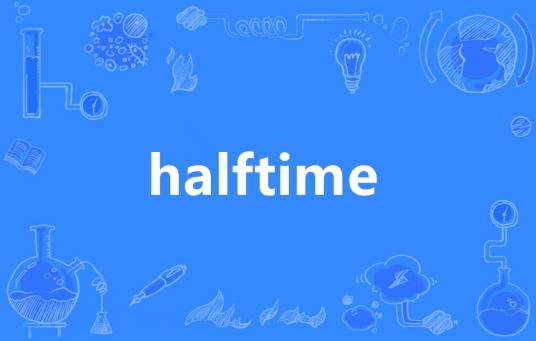 Halftime（英语单词）_百度百科