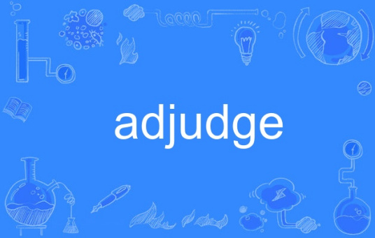 adjudge_百度百科