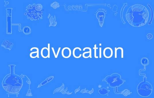 advocation_百度百科