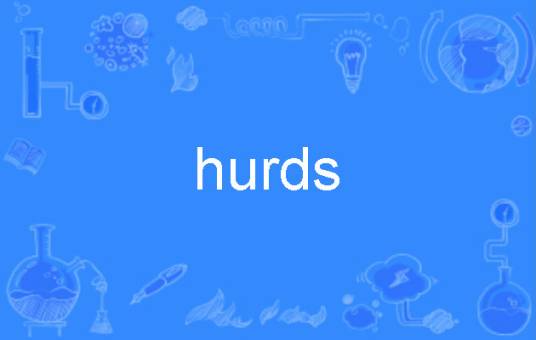 hurds_百度百科