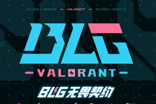 BLG电子竞技俱乐部无畏契约分部_百度百科