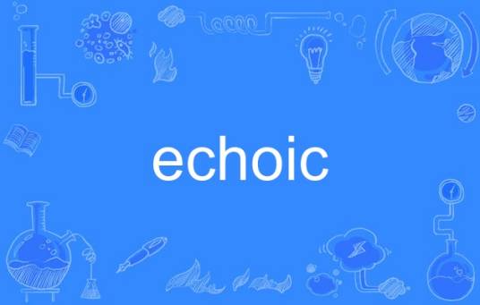 echoic_百度百科