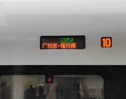 G3050次列车_百度百科