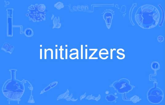 initializers_百度百科
