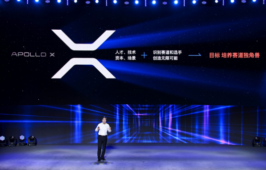 ApolloX计划_百度百科