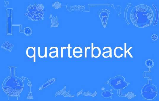quarterback_百度百科