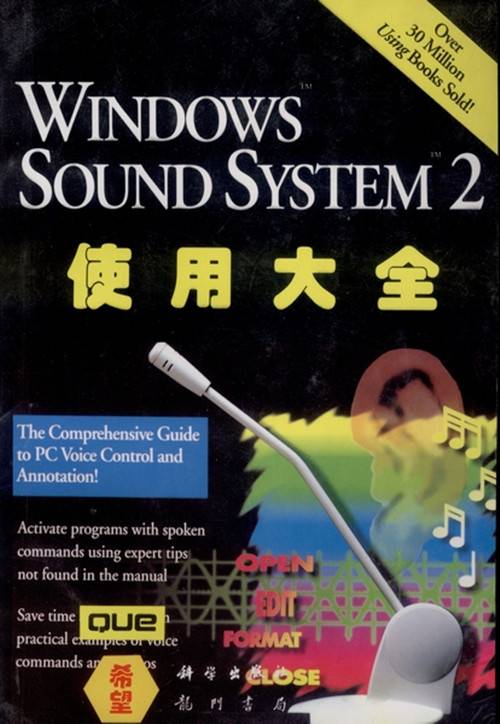 Windows Sound System 2使用大全_百度百科