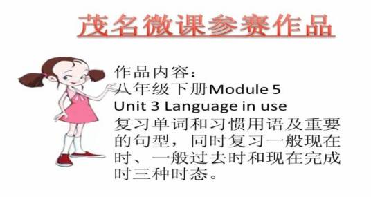 Module 5 Unit3 Language in use_百度百科