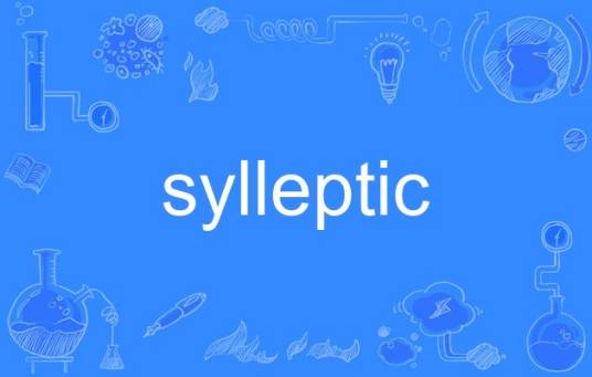 sylleptic_百度百科