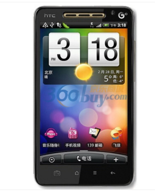 宏达电A9188_百度百科