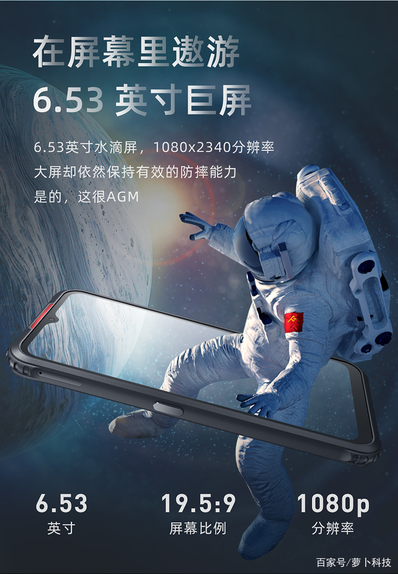 全球首款纯国产芯片：AGM X5纯享版发售，国产三防手机之光_百科TA说