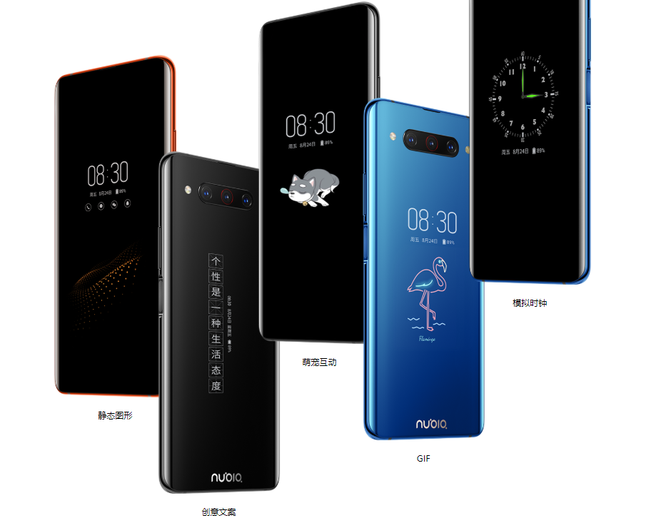 4800万自拍旗舰，努比亚Z20凭双屏设计获德国设计金奖_百科TA说