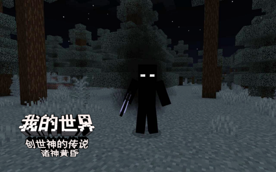 Null（游戏《我的世界》同人作品中的角色）_百度百科