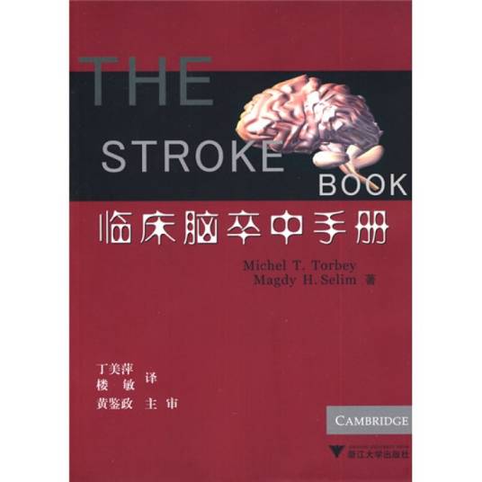 The Stroke Book_百度百科