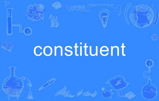 constituent_百度百科