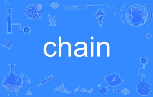 chain（英文单词）_百度百科