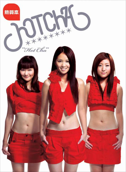 HOTCHA（HotCha同名音乐专辑）_百度百科
