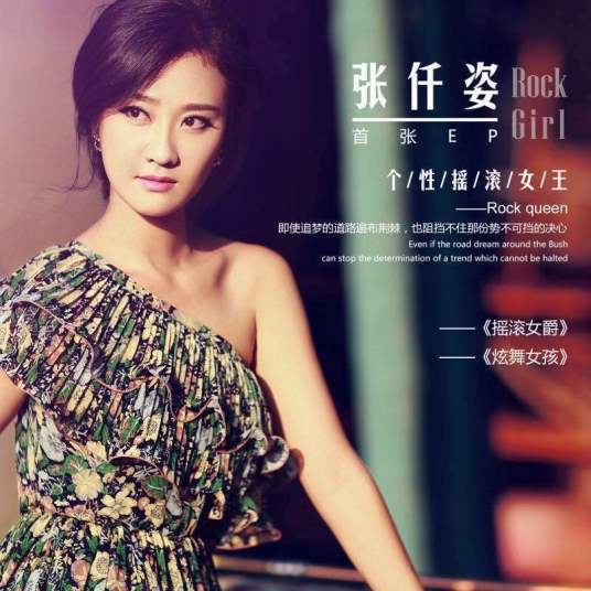 摇滚女爵_百度百科