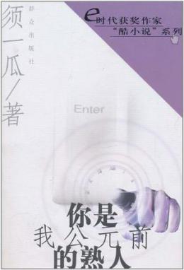 须一瓜_百度百科