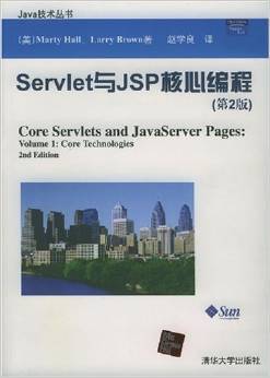 Servlet与JSP核心编程（第2版）_百度百科