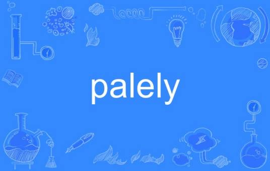 palely_百度百科