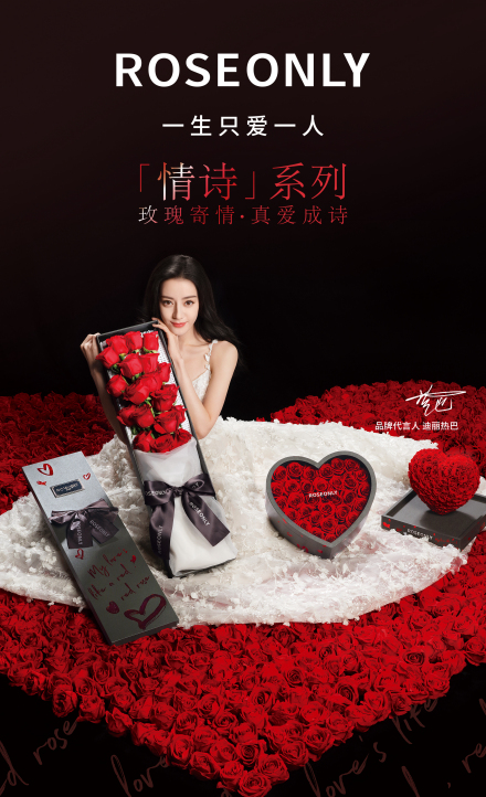 ROSEONLY诺誓_百度百科