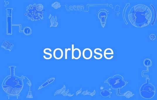 sorbose_百度百科