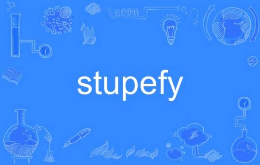 stupefy_百度百科
