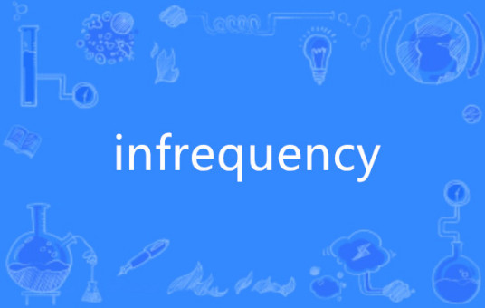infrequency_百度百科