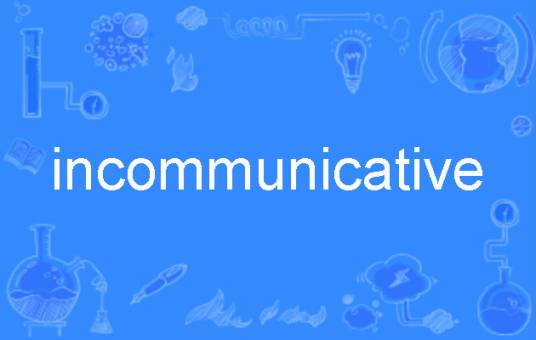 incommunicative_百度百科