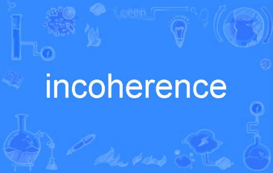 incoherence_百度百科