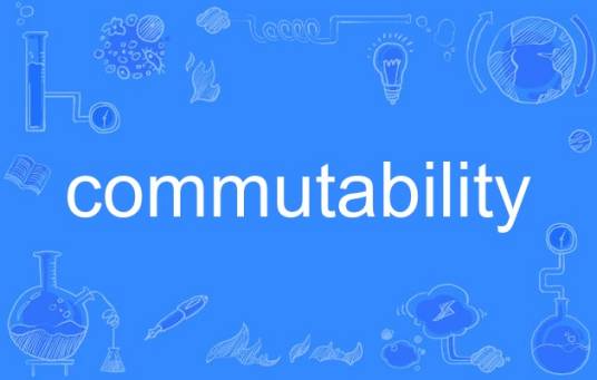 commutability_百度百科