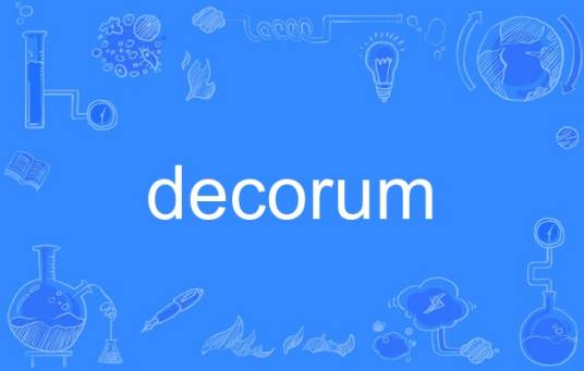 decorum_百度百科