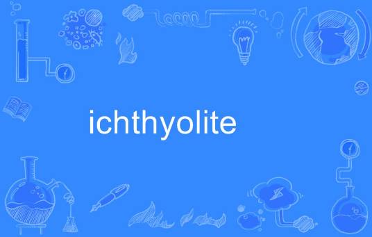 ichthyolite_百度百科