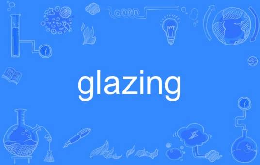 glazing_百度百科