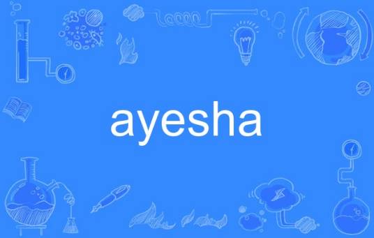 ayesha_百度百科