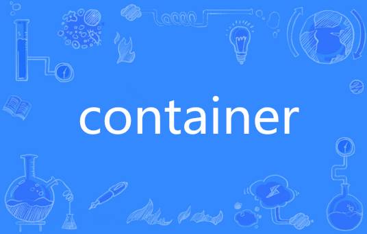 container（英语单词）_百度百科