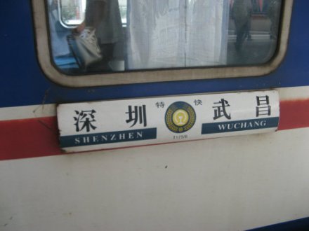 T96次列车_百度百科