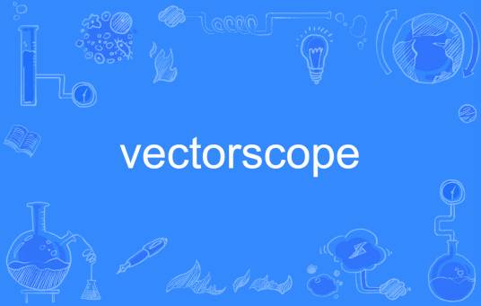 vectorscope_百度百科