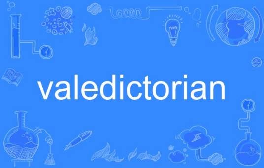 valedictorian_百度百科