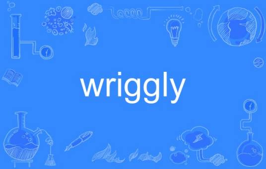 wriggly_百度百科