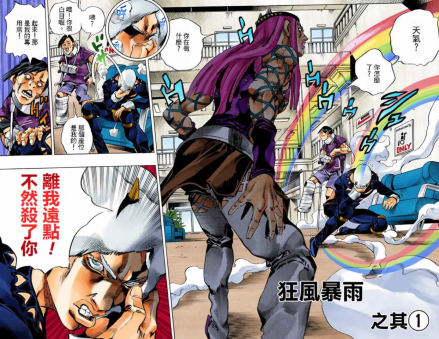 天气预报（日本漫画《JOJO的奇妙冒险》及其衍生作品中的角色）_百度百科