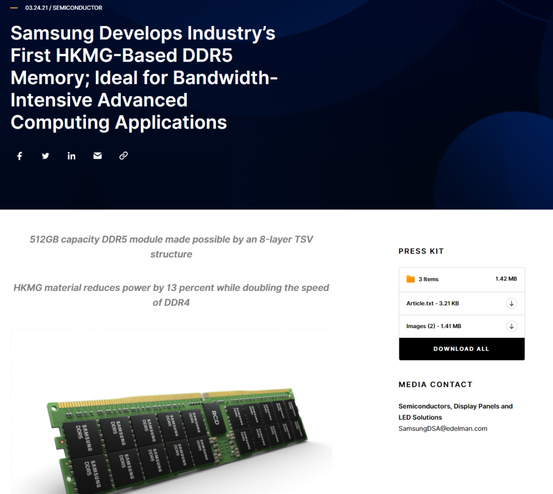 三星推出首款HKMG DDR5内存：容量512GB、频率7200MHz_百科TA说