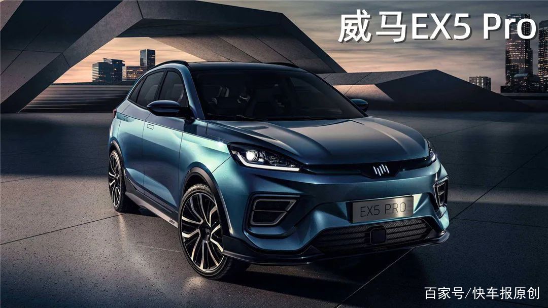14.98-19.88万元，威马EX5-Z还能免费充电3年！_百科TA说