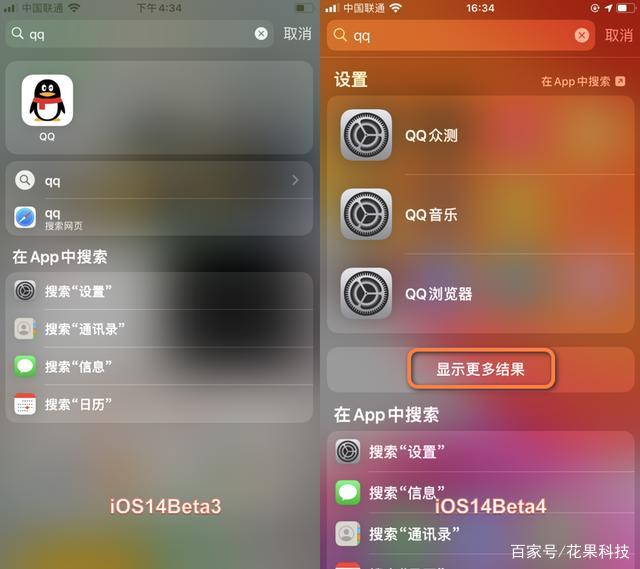 iOS14 Beta4发布，一些改变，3D touch回归_百科TA说