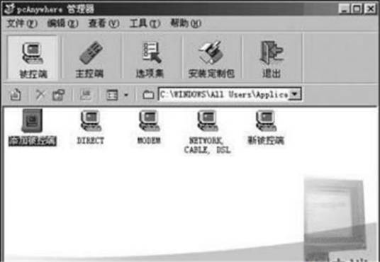 PcAnywhere_百度百科
