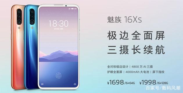 魅族16Xs凭什么获媒体点赞？AI三摄长续航远超预期_百科TA说