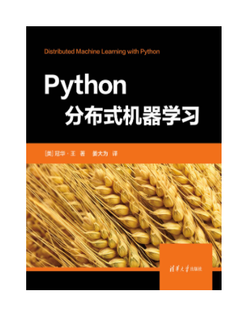 Python分布式机器学习_百度百科