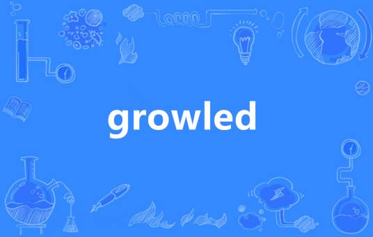 growled_百度百科
