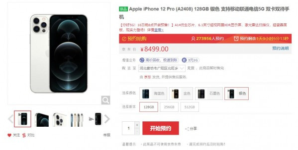 iPhone 12要火 仅一天预约量就破50万_百科TA说